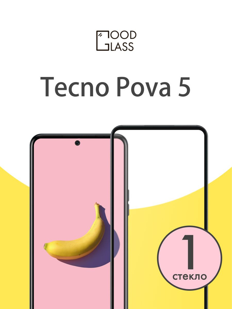 Защитное стекло для Tecno Pova 5 на Текно Пова 5 Техно Рова 5 - купить ...