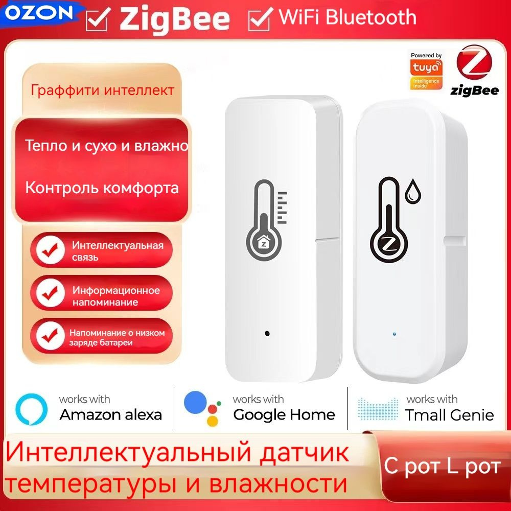Граффити zigbee wifi умный дом температуры и влажности детектор крытый ...