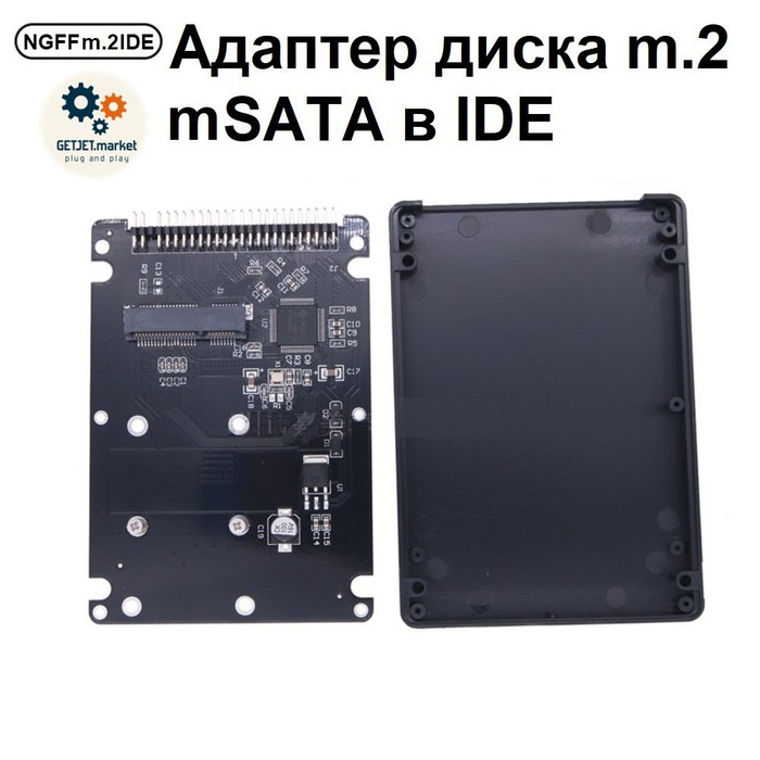 Адаптер NGFF для диска M.2 mSATA (SSD, Wi-Fi) в IDE, для SSD B/B+M key ...