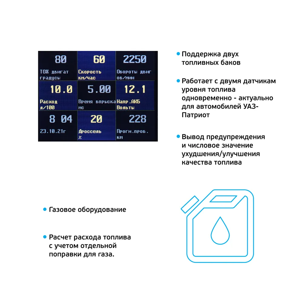 Бортовой компьютер Multitronics C-580 маршрутный для автомобилей Газель ...