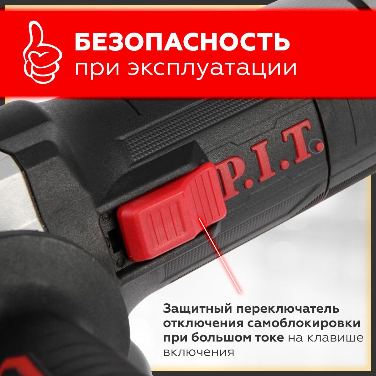 Шлифмашина угловая P.I.T. PWS125-C_666 - купить по низким ценам в ...