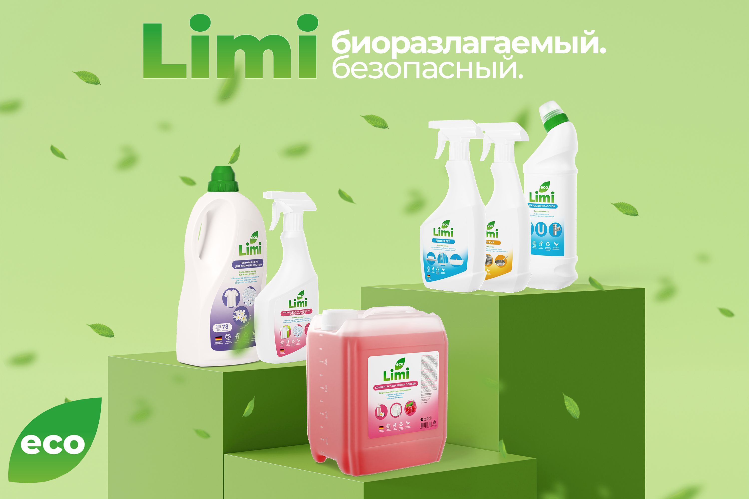 Белизна-гель 4 в 1, универсальное отбеливающее средство 5 л LIMI ...