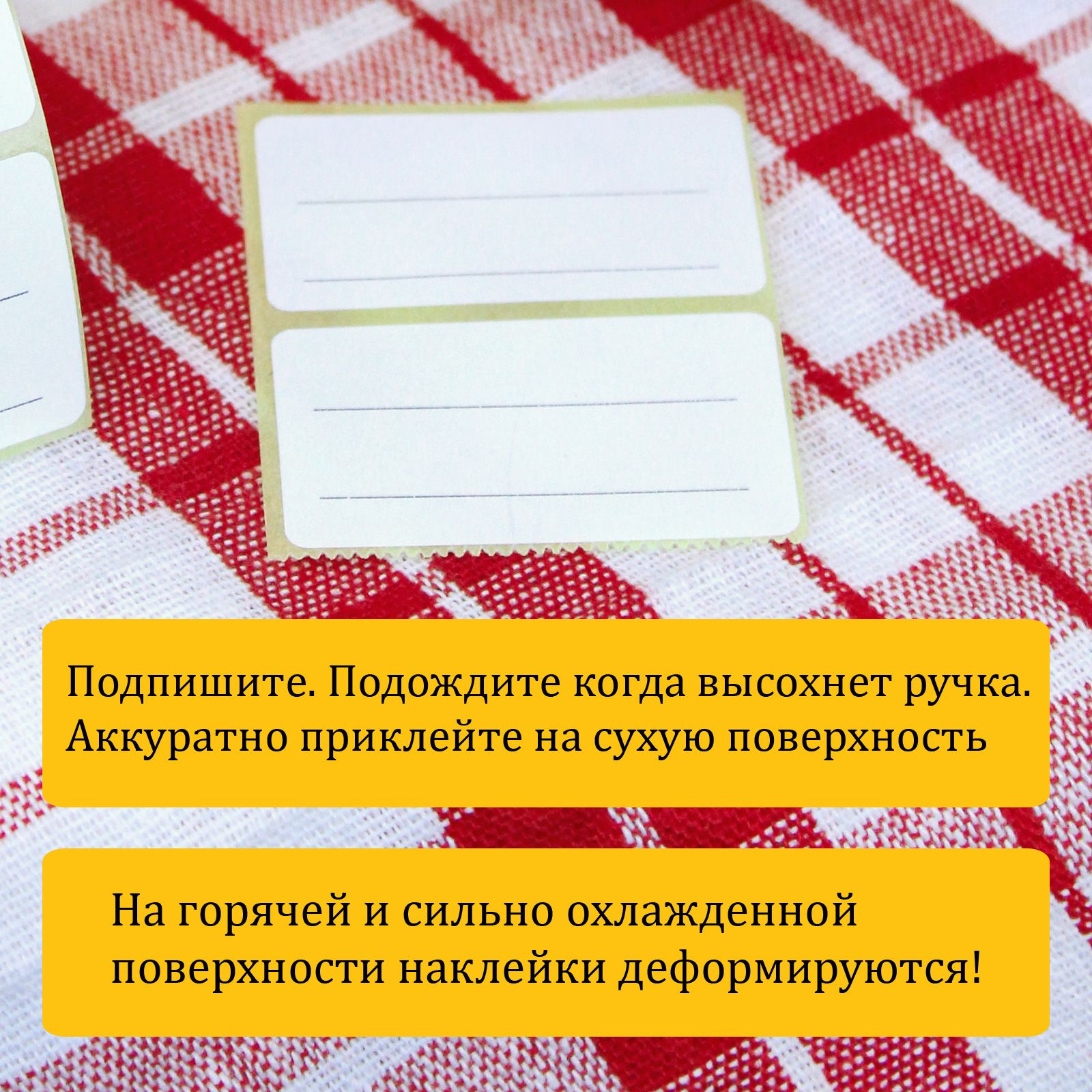 Наклейки на банки для сыпучих продуктов специй заготовок круп 125 шт