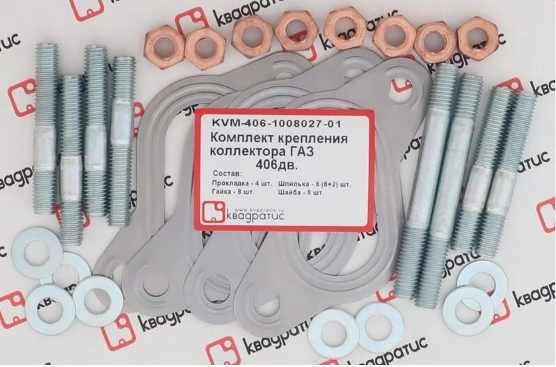 Прокладка коллектора выпускного ГАЗ 3302 двс 406 метал (шпильки, гайки ...