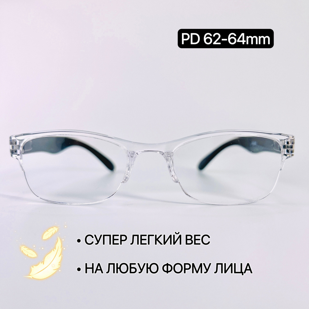 Готовые очки лектор пластик, флекс дужки, очки корригирующие с ...