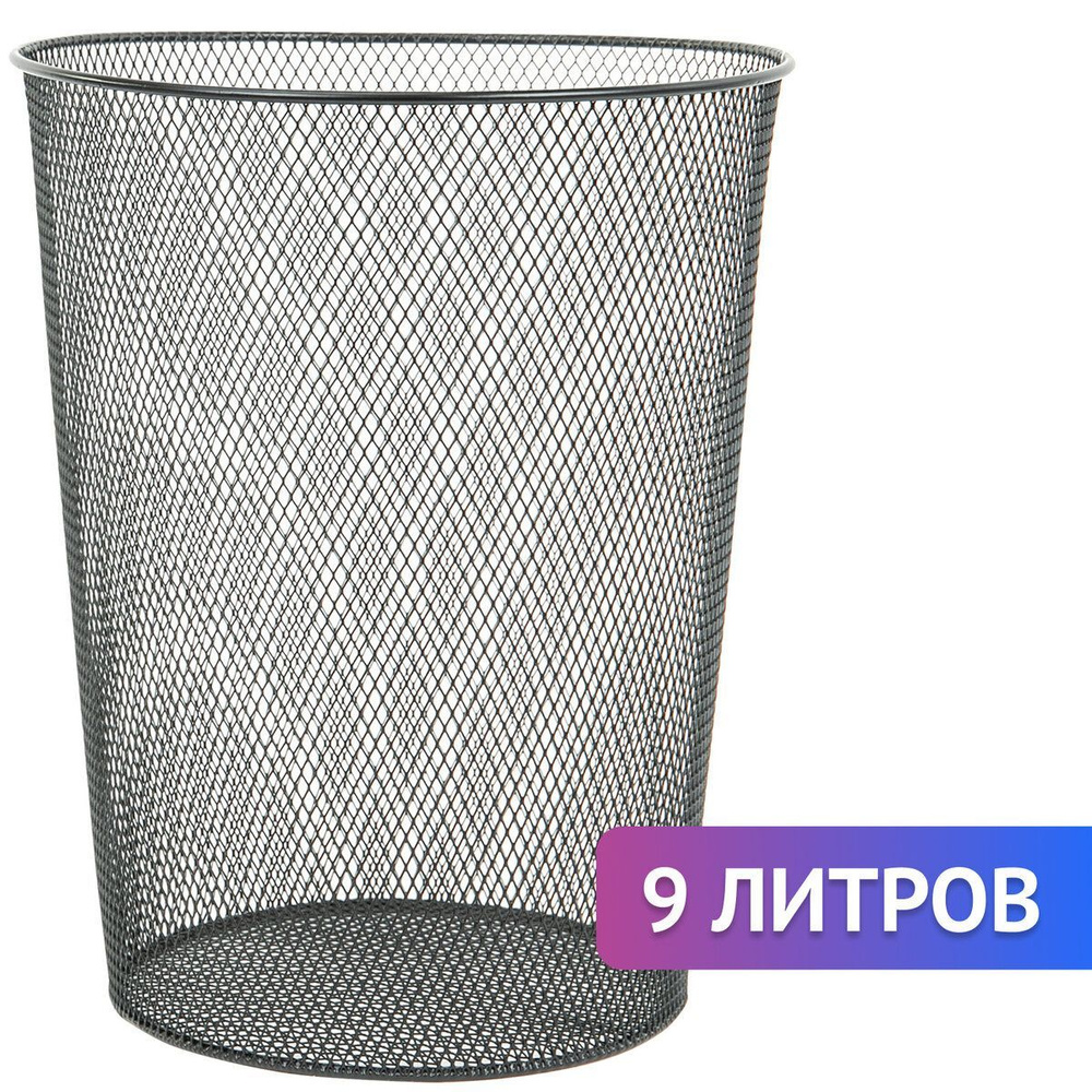 Корзина / корзинка ведро мусорное / урна для бумаг и мусора офисная, 9 ...
