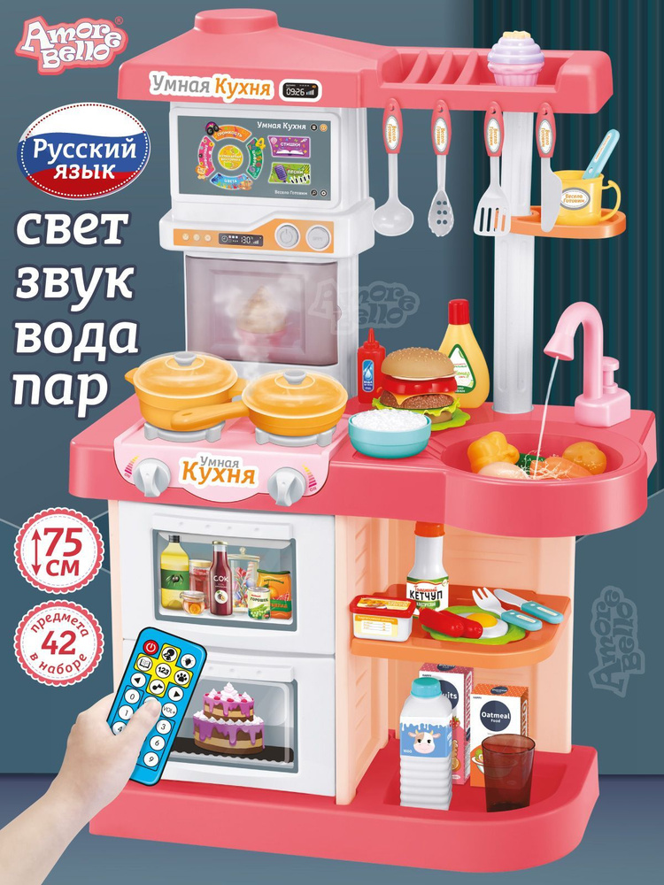 Кухня детская игровая с пультом, светом, звуком, паром и кран с водой ...