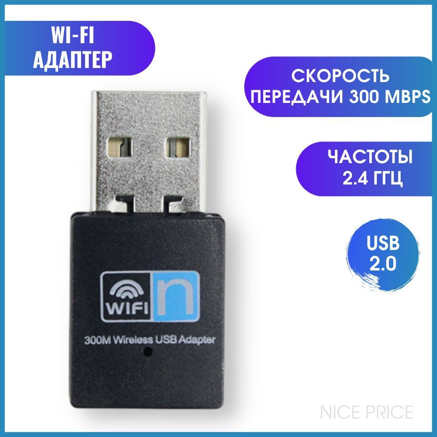 Tedamir Wi Fi адаптер Wi Fi адаптер для пк и ноутбука Usb 300 Mbps