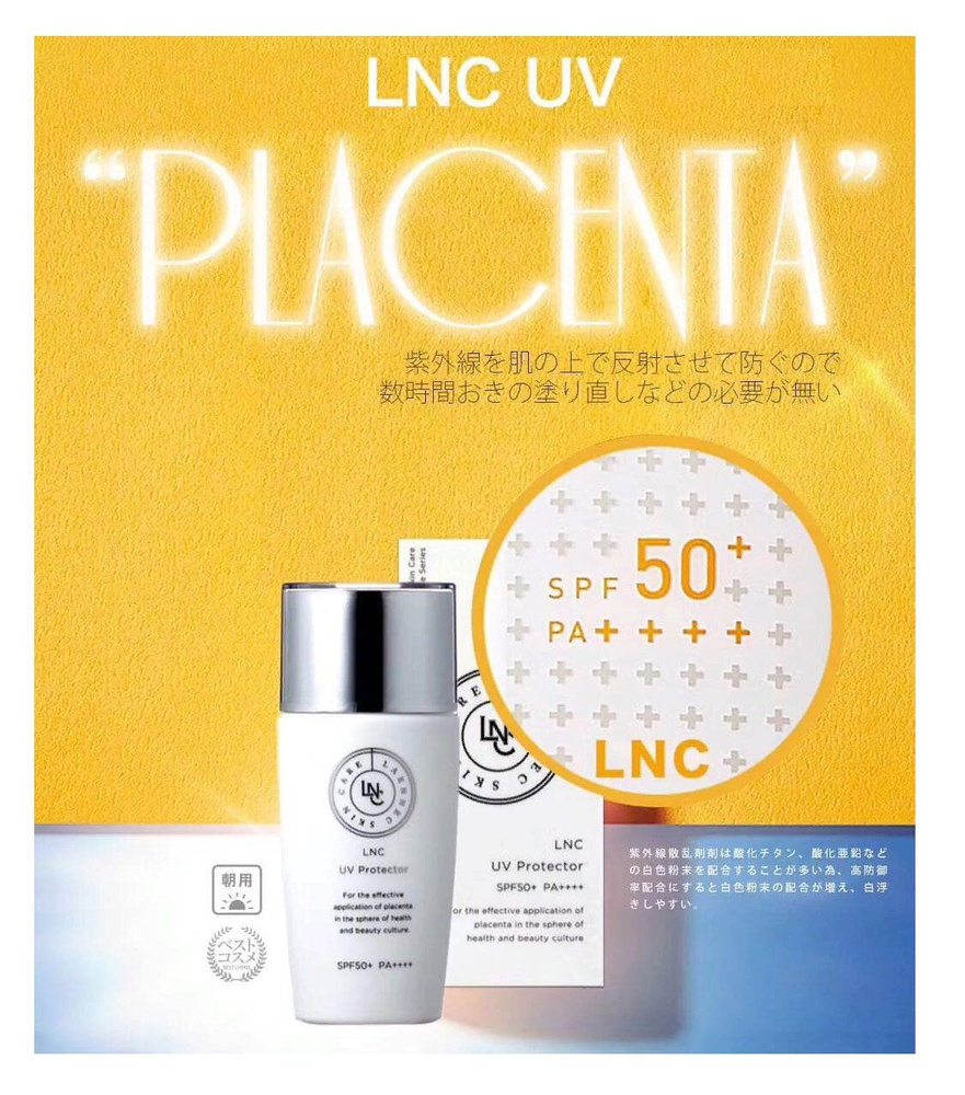 LAENNEC SKIN CARE LNC White Series UV Protector SPF50+ PA японский крем для профилактики ...