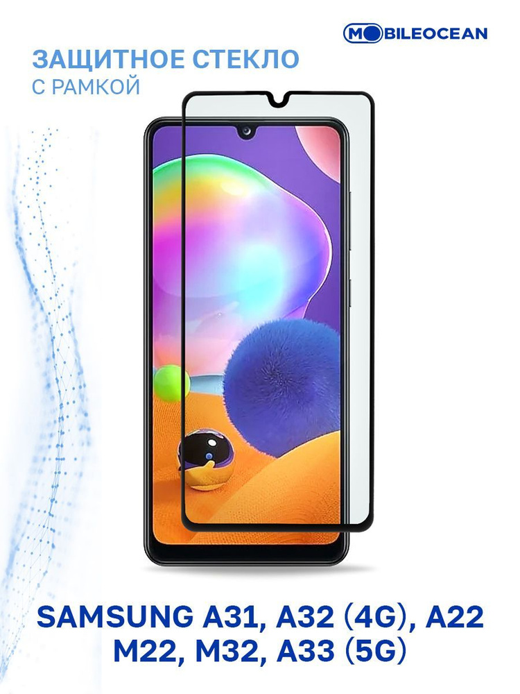 Защитное стекло для Samsung Galaxy A31, A32 4G, A22, Samsung Galaxy M22 ...