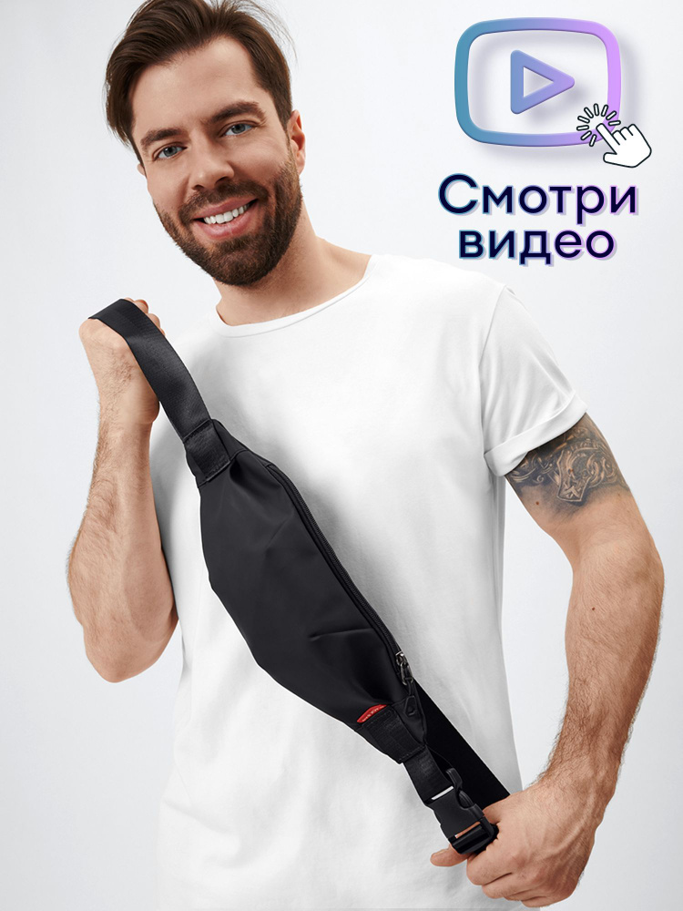 Сумка мужская через плечо и на пояс бананка нагрудная спортивная ...