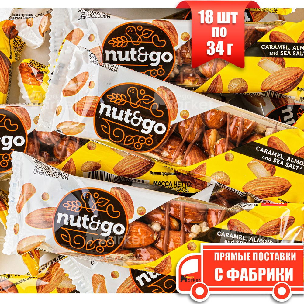 Батончик Nut&Go миндальный 18 шт по 34 г ТМ KDV - купить с доставкой по выгодным ценам в ...