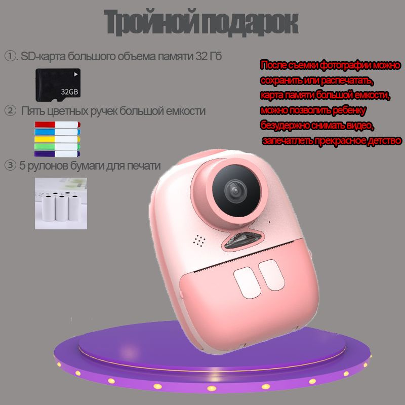 Детский цифровой фотоаппарат, мини DSLR, набор для мгновенной печати ...