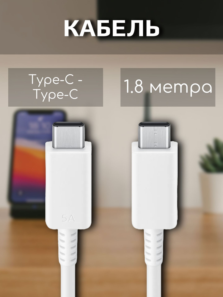 Кабель USB Type-C/USB Type-C, USB Type-C DEXP переходник/зарядяка/USB ...
