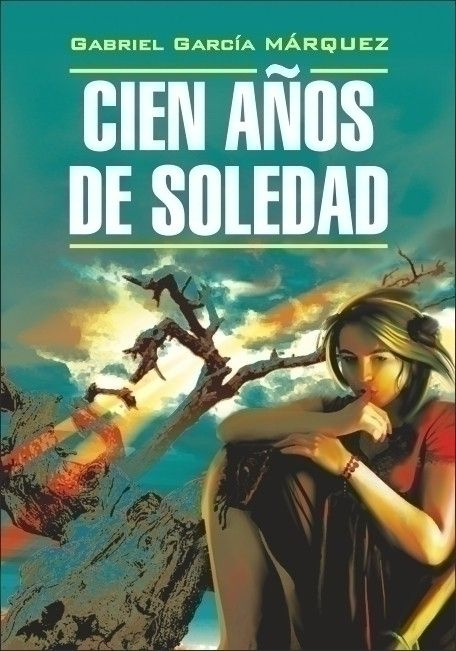 Сто лет одиночества. Cien Anos de Soledad. Книги на испанском языке для ...