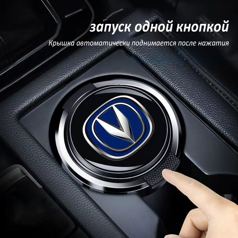 CHANGAN автомобильная пепельница,Модификация салона автомобиля Alsvin/UNI-K/UNI-T,UNI-V,CS35 ...