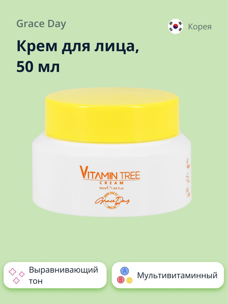 GRACE DAY Крем для лица VITAMIN TREE, выравнивающий тон кожи, 50 мл - купить с доставкой по ...
