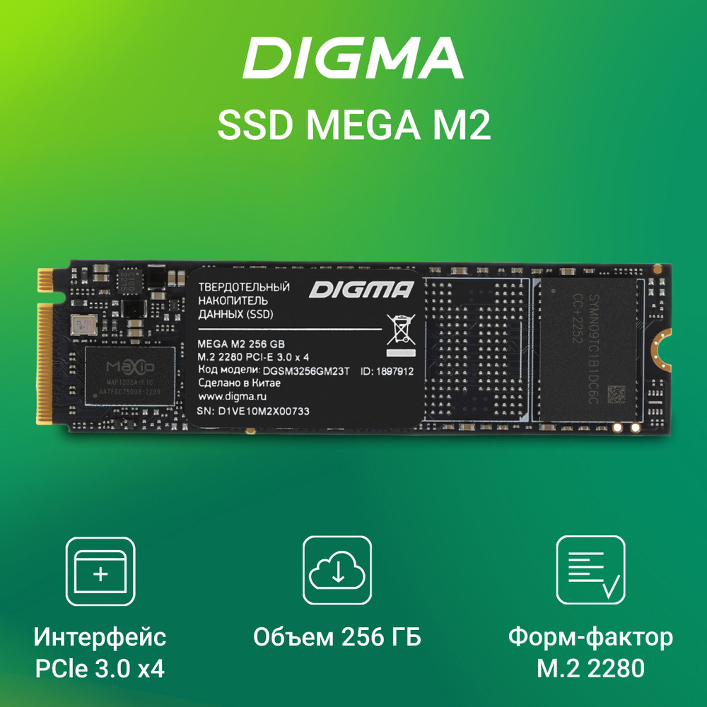 256 ГБ Внутренний SSD-диск Digma SSD PCI-E 3.0 x4 (DGSM3256GM23T) - купить по выгодной цене в ...