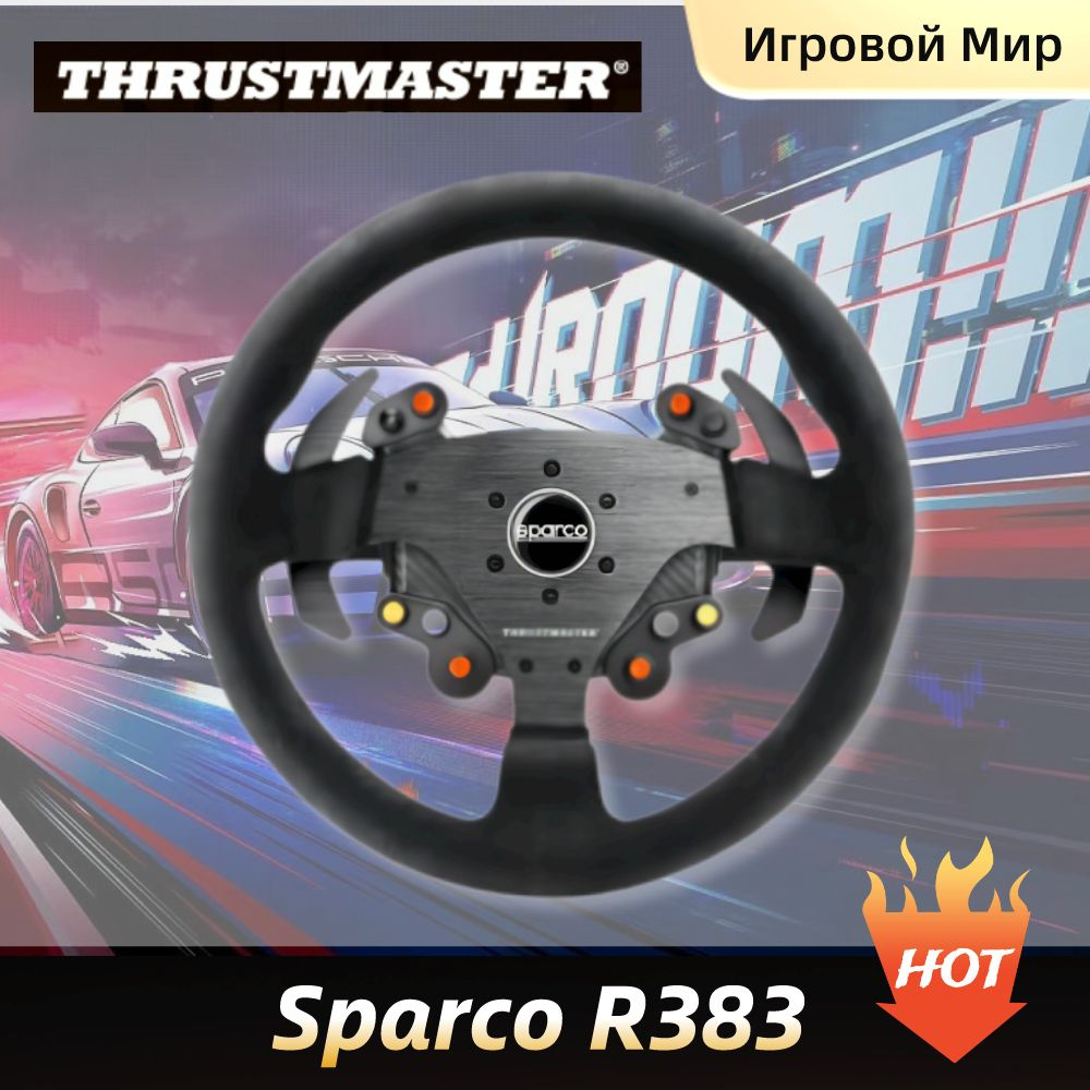 Игровой руль SPARCO R383 THRUSTMASTER для PS4 PC - купить с доставкой по выгодным ценам в ...
