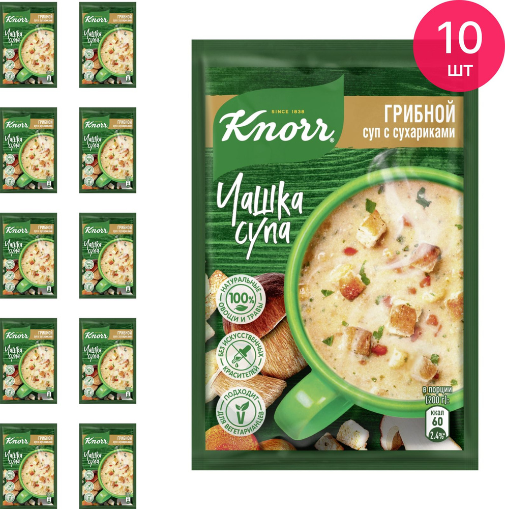 Суп быстрого приготовления Knorr / Кнорр Чашка супа грибной с ...