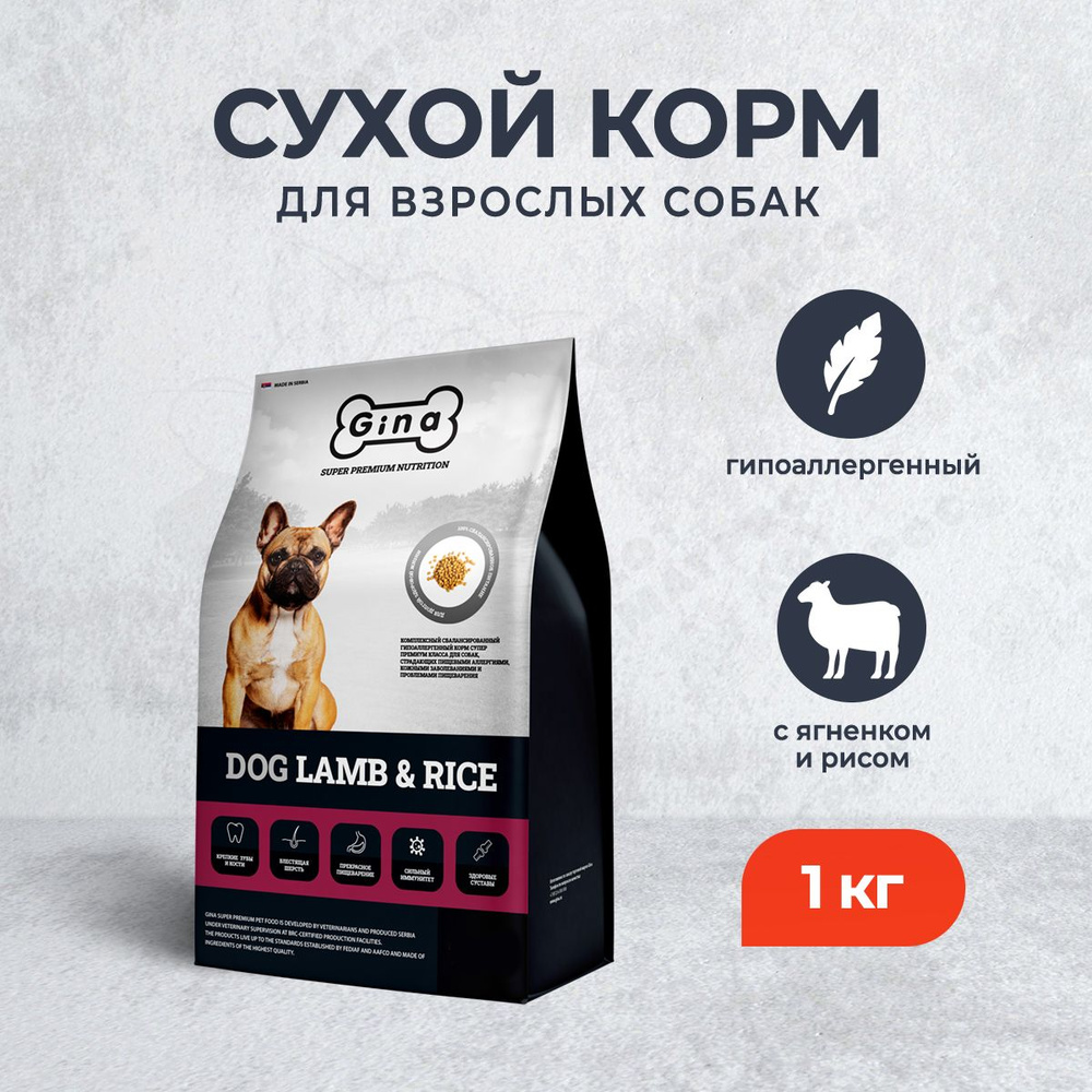 Gina Dog Lamb & Rice сухой гипоаллергенный корм для взрослых собак с ...