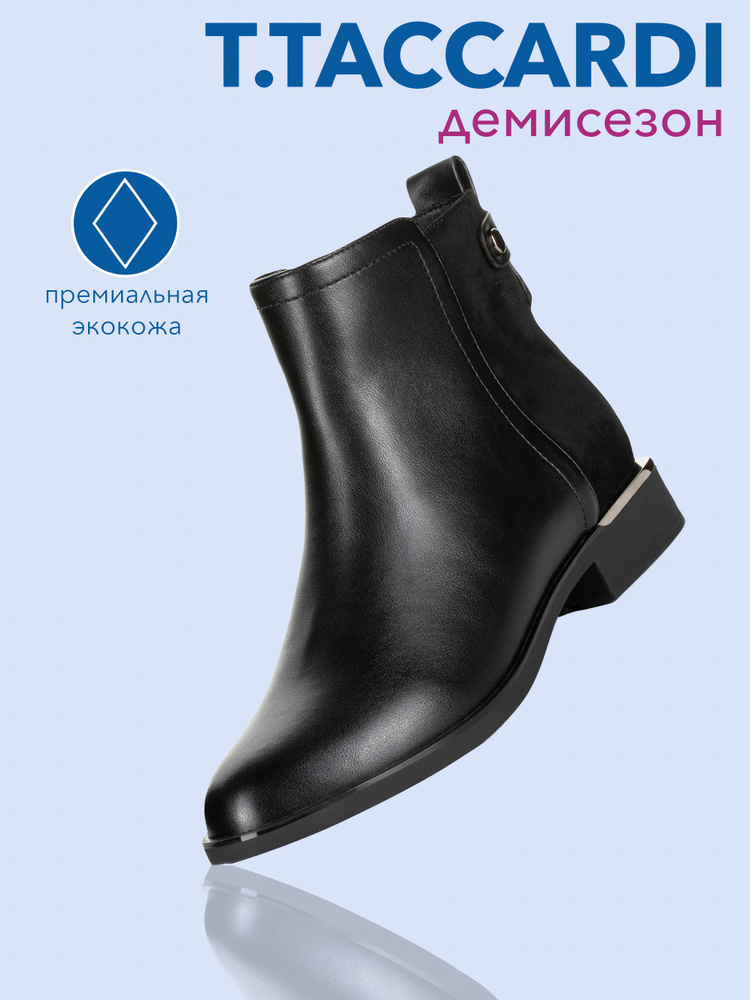 Ботинки T.TACCARDI - купить с доставкой по выгодным ценам в интернет ...
