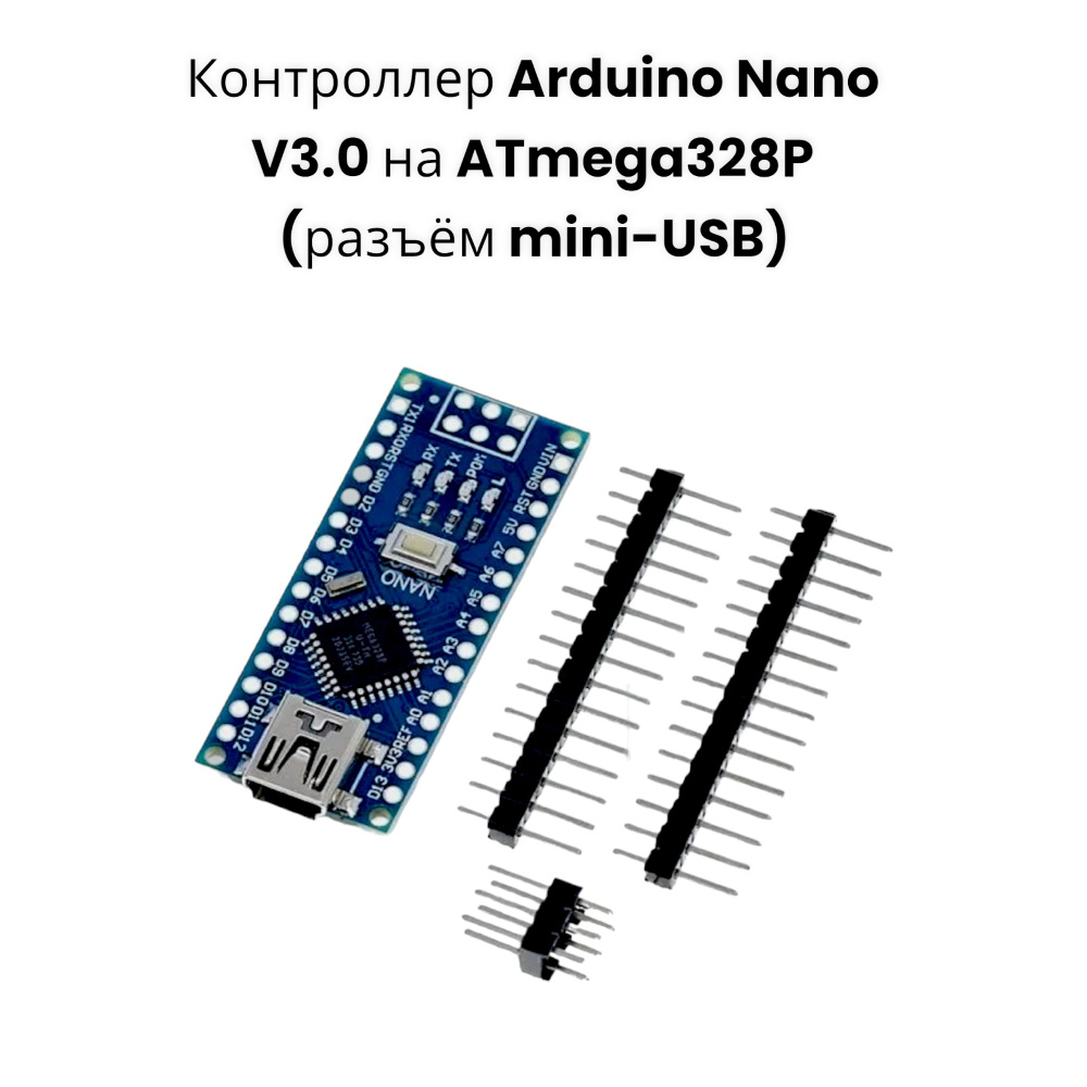 1 шт Контроллер Arduino Nano V3 0 на Atmega328p разъём Mini Usb