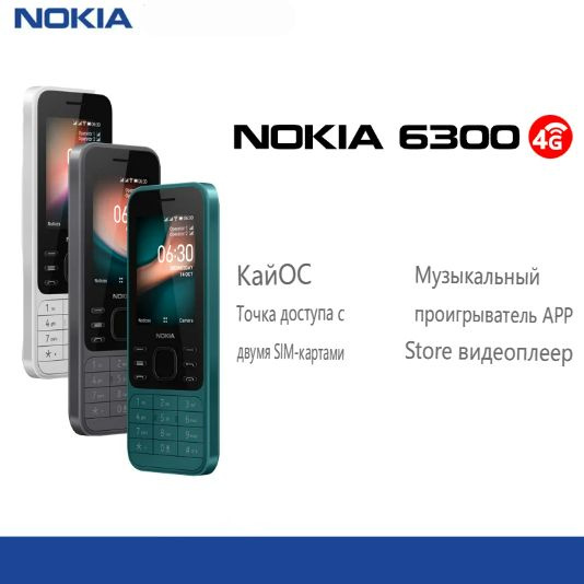 Мобильный телефон Nokia 6300 4G, зеленый - купить по выгодной цене в ...