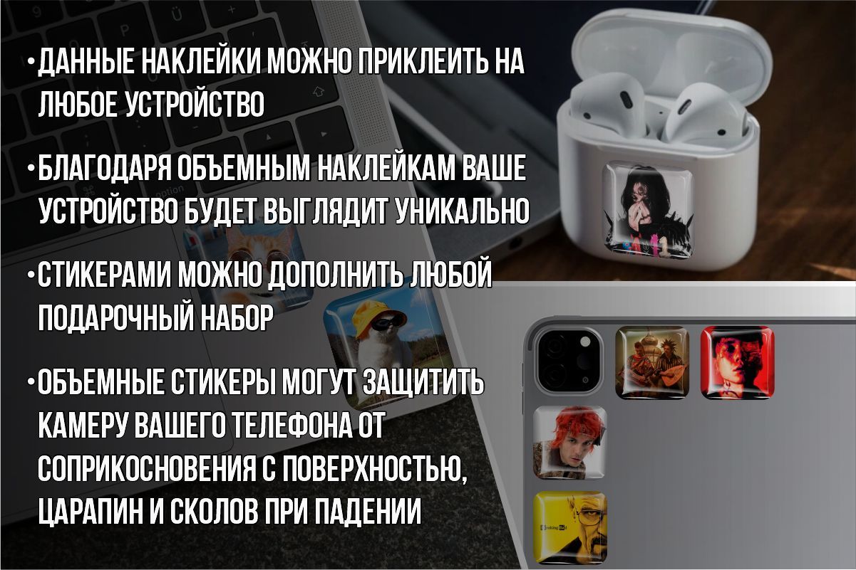3d наклейка на телефон Набор объемных наклеек 4 шт Бархатные тяги