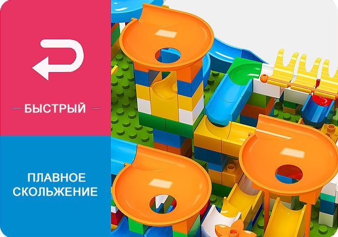 Конструктор веселые горки , трек лабиринт с шариками, детский ...