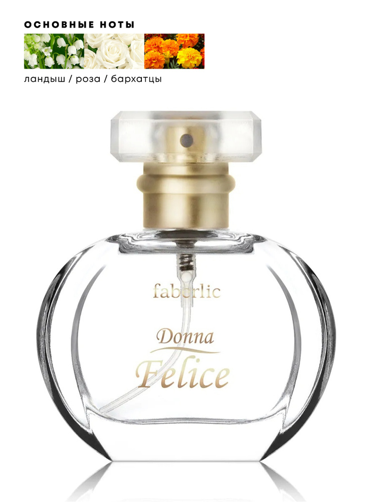 Faberlic Donna Felice Вода парфюмерная 30 мл (617824881)