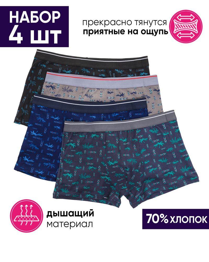 Комплект трусов Мужской LZ Redoor боксеры Хлопок, Бамбуковое волокно синий, черный, размер 54 ...