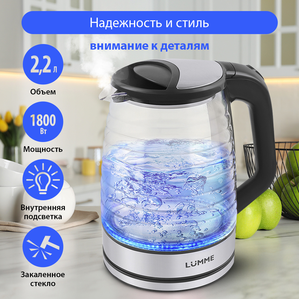 Чайник электрический Lumme Lu 165 стеклянный с подсветкой черный