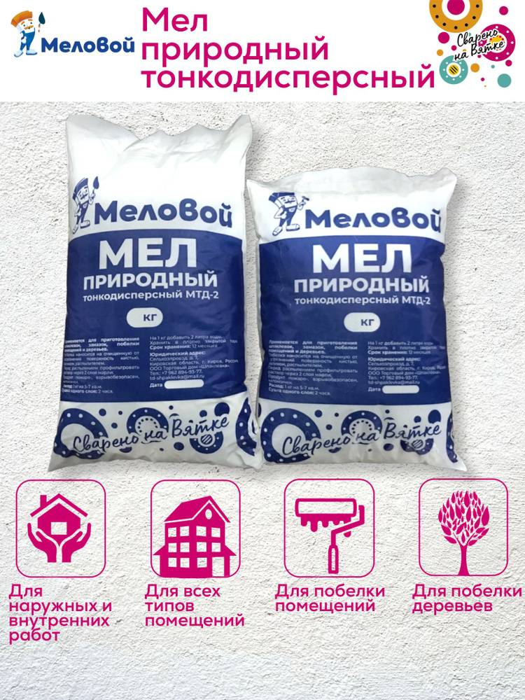 Мел строительный Меловой 2 кг 1 шт. - купить по выгодным ценам в ...