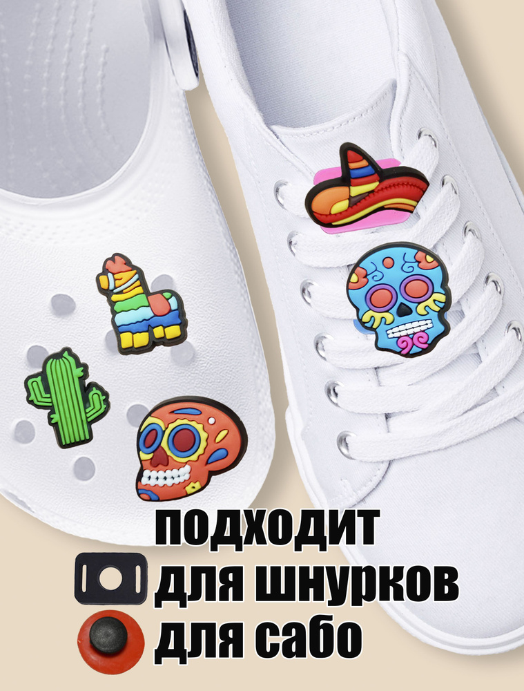 Клипсы для обуви - купить с доставкой по выгодным ценам в интернет ...