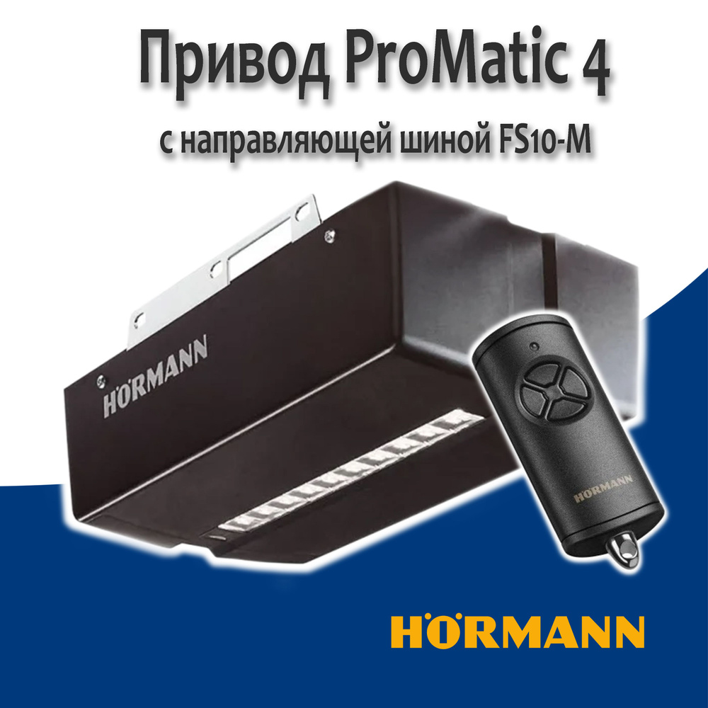 Hormann Promatic 4 Handsender