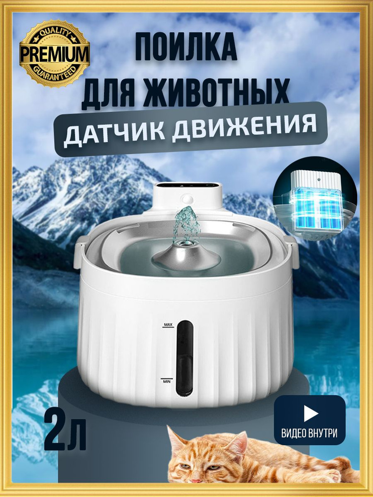 Поилка фонтан для кошек и собак - купить с доставкой по выгодным ценам ...