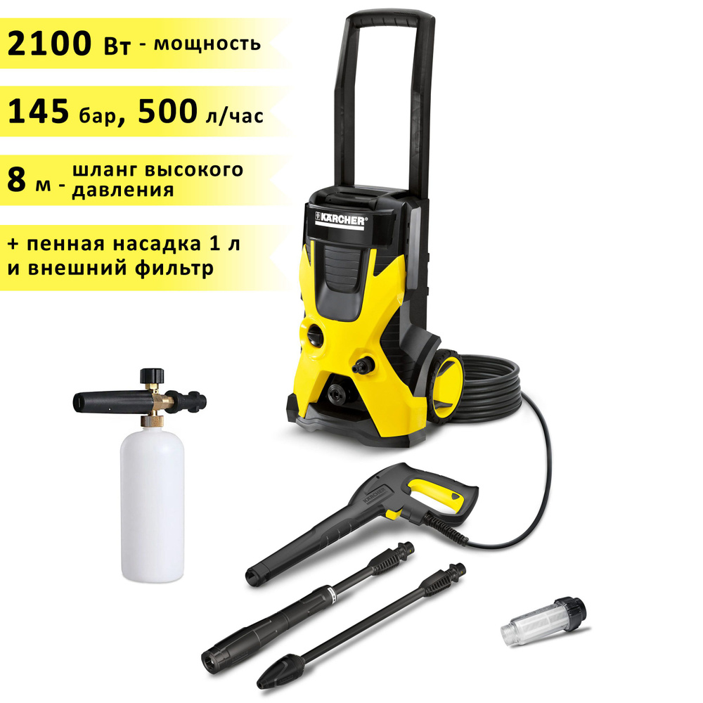 Мини мойка высокого давления (автомойка) Karcher K5 Basic, 2100 Вт, 145 ...