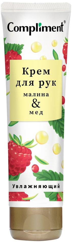 Крем для рук Compliment с экстрактом малины и цветочным медом 75мл ...