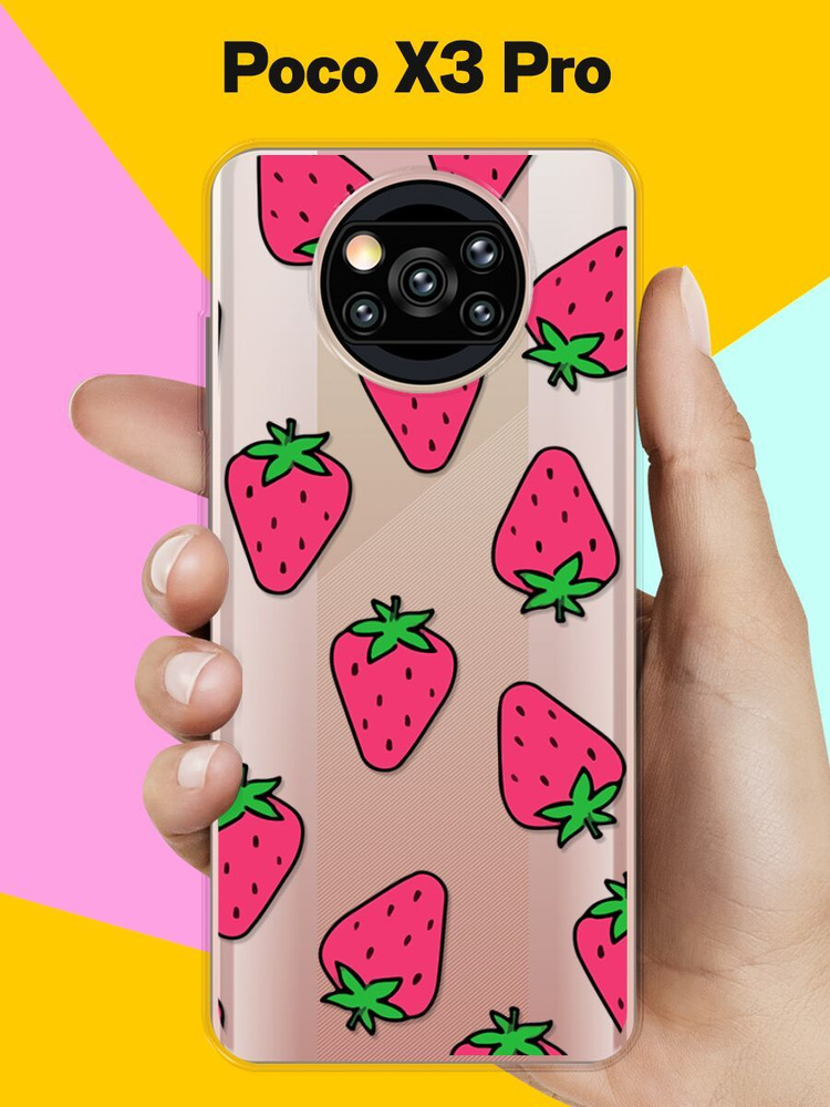 Силиконовый чехол Клубничка на Poco X3 Pro / Поко Икс 3 Про - купить с ...