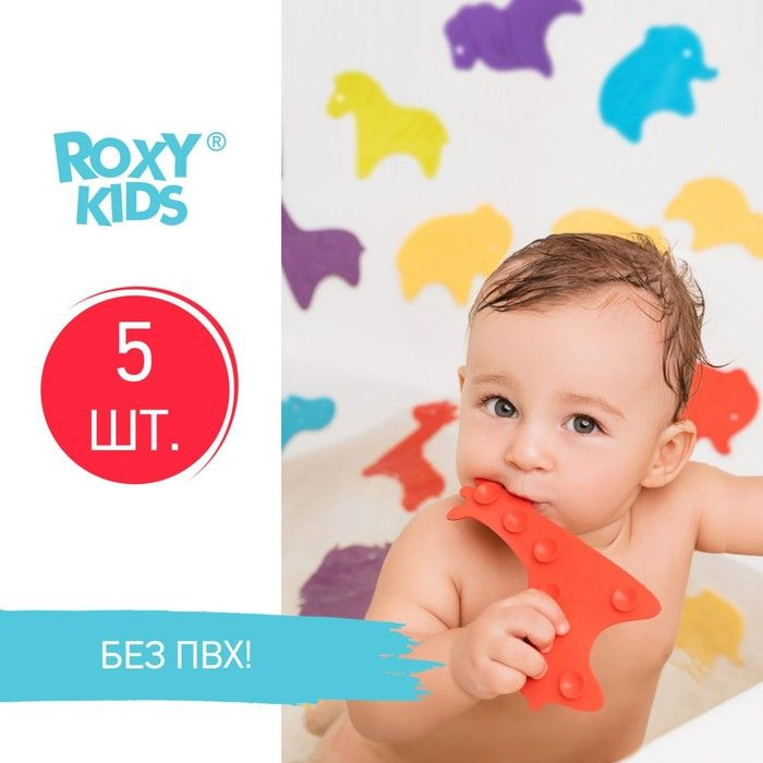 ROXY-KIDS, Антискользящие мини-коврики для ванны, Серия ANIMALS, цвета в ассортименте, 5 штук ...