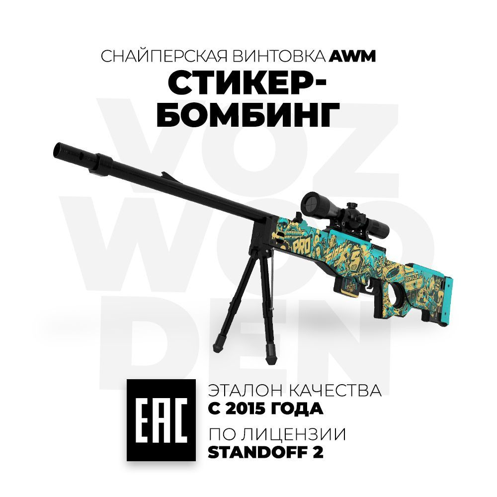 Awm расшифровка фото - МетСтройСпб.ру