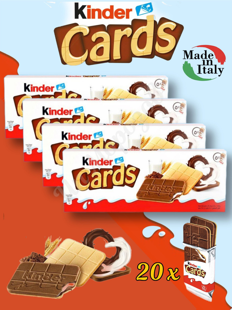 Печенье Kinder Cards / Киндер Кардс, 4шт по 128 г - купить с доставкой ...