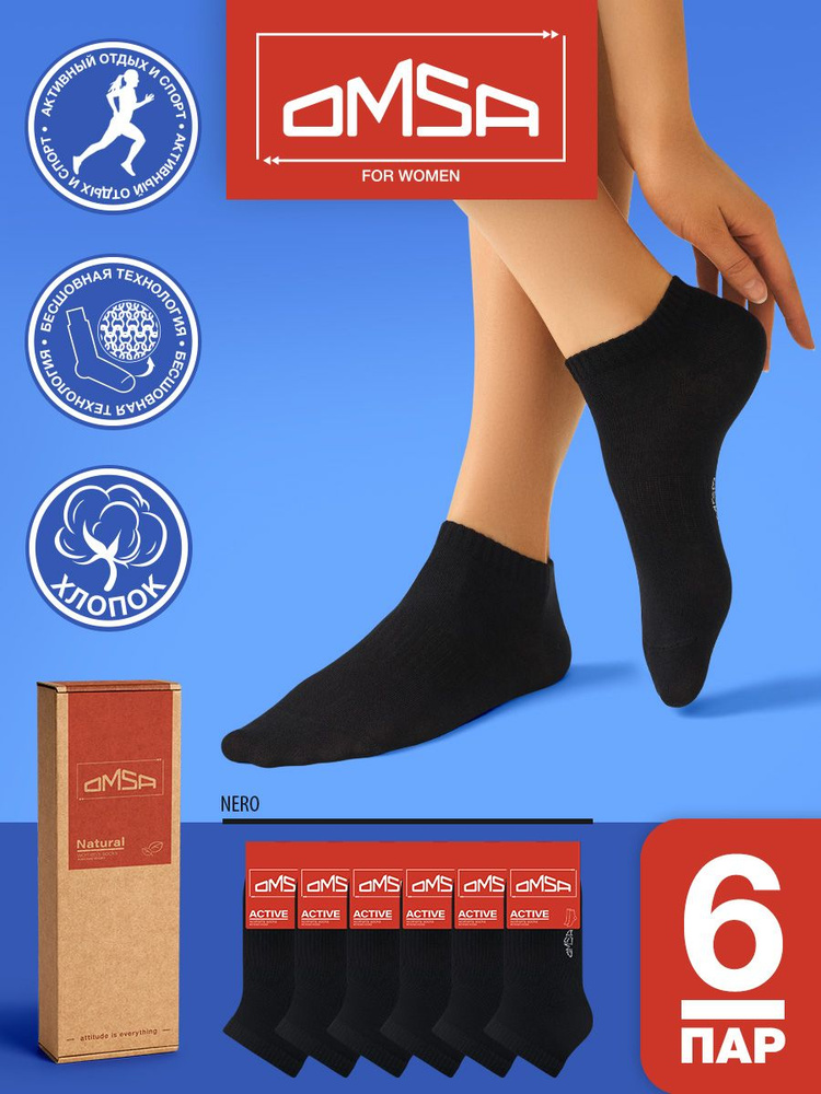 Носки Omsa, 6 пар - купить с доставкой по выгодным ценам в интернет-магазине OZON (1068437407)