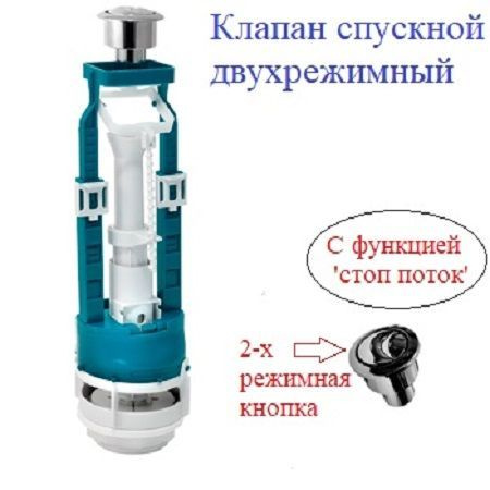 Арматура для унитаза, универсальная, арматура для бачка унитаза, клапан ...