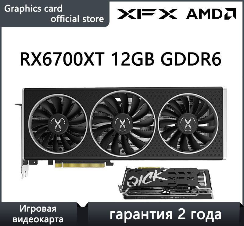 Видеокарта XFX Radeon RX 6700 XT, 12 ГБ GDDR6 - купить по низким ценам ...