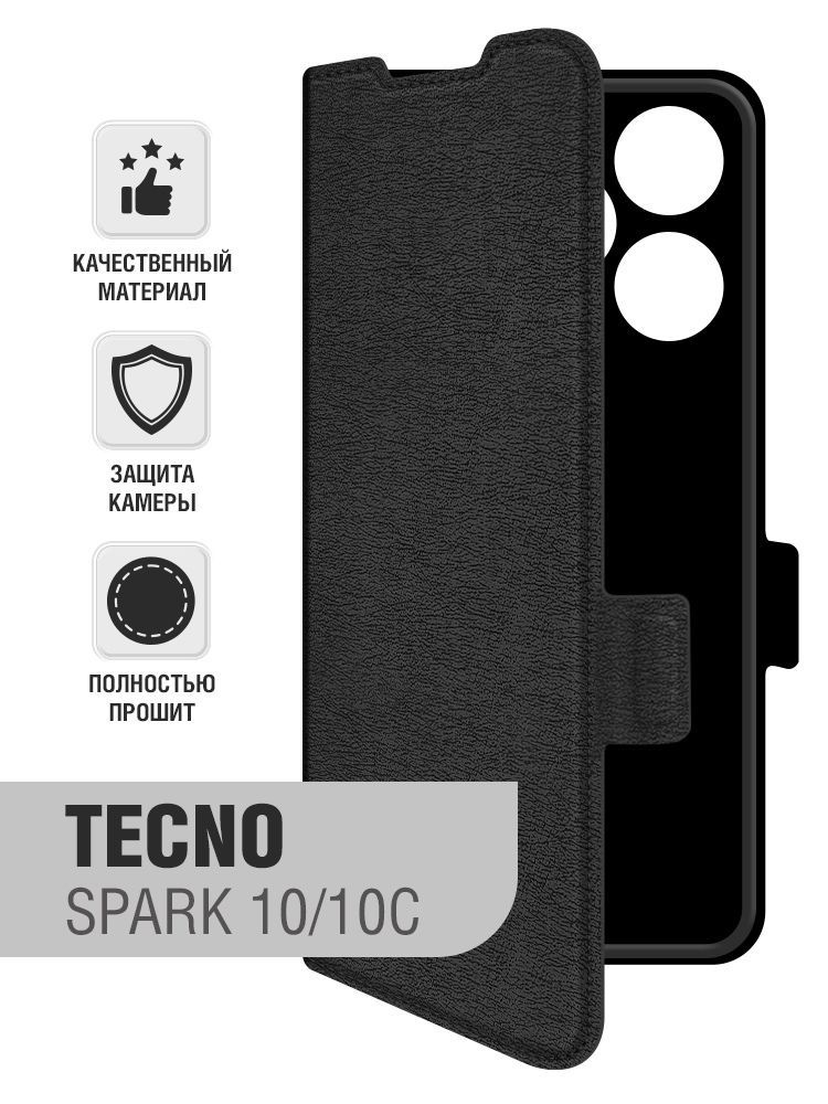Чехол книжка для Tecno Spark 10 Tecno Spark 10c Техно Спарк 10 Техно