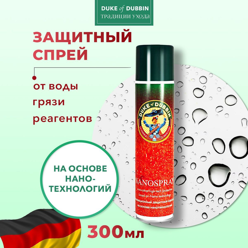 Водоотталкивающий спрей, водоотталкивающая пропитка на основе ...