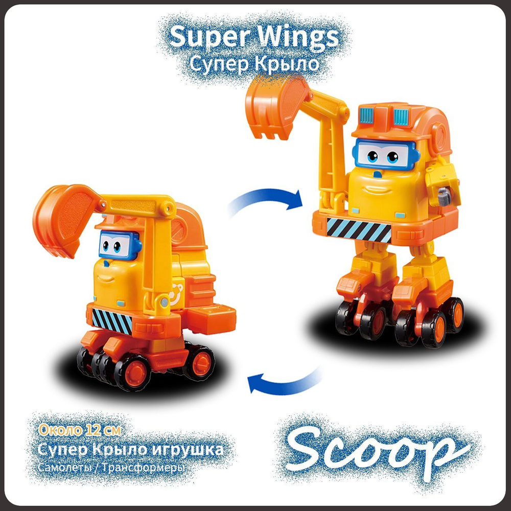 Super Wings, игрушки супер крылья,Playery, подарок для мальчика,12см ...