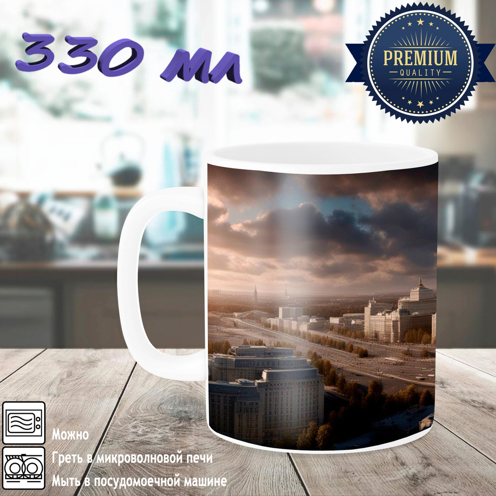 Кружка Sandbox "Москва в стиле 3D макет В белом цвете", 330 мл - купить по доступным ценам в ...